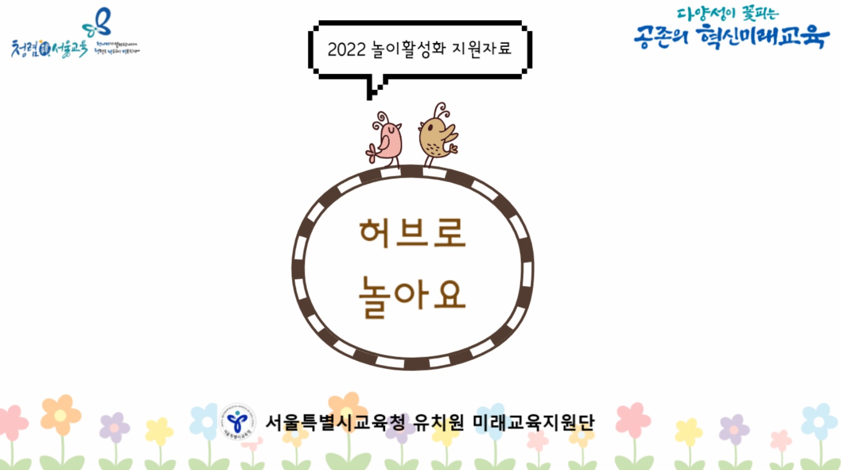 i-누리 - 누리과정 포털 사이트